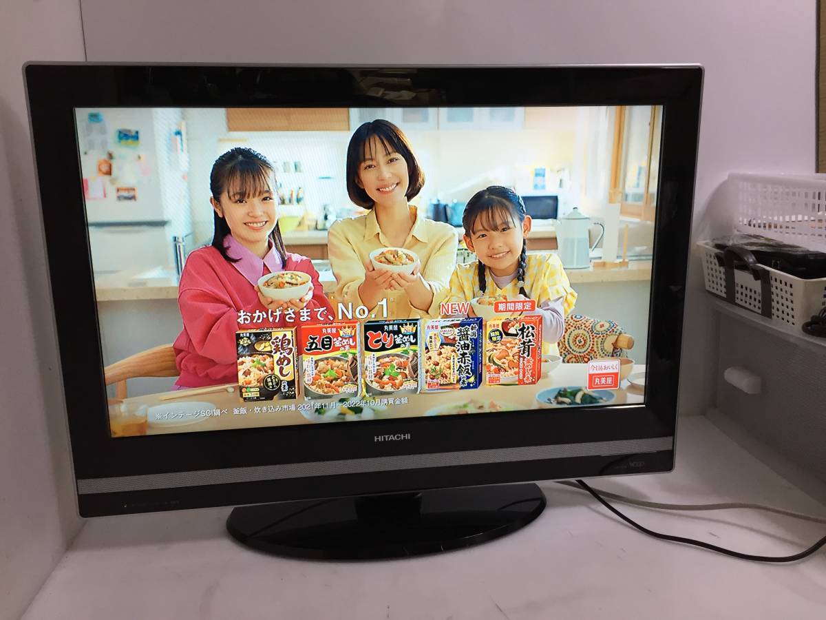 Yahoo!オークション - HITACHI/日立 Wooo 26型/26インチ 液晶 Yahoo!オークション - HITACHI/日立 Wooo 26型/26インチ 液晶