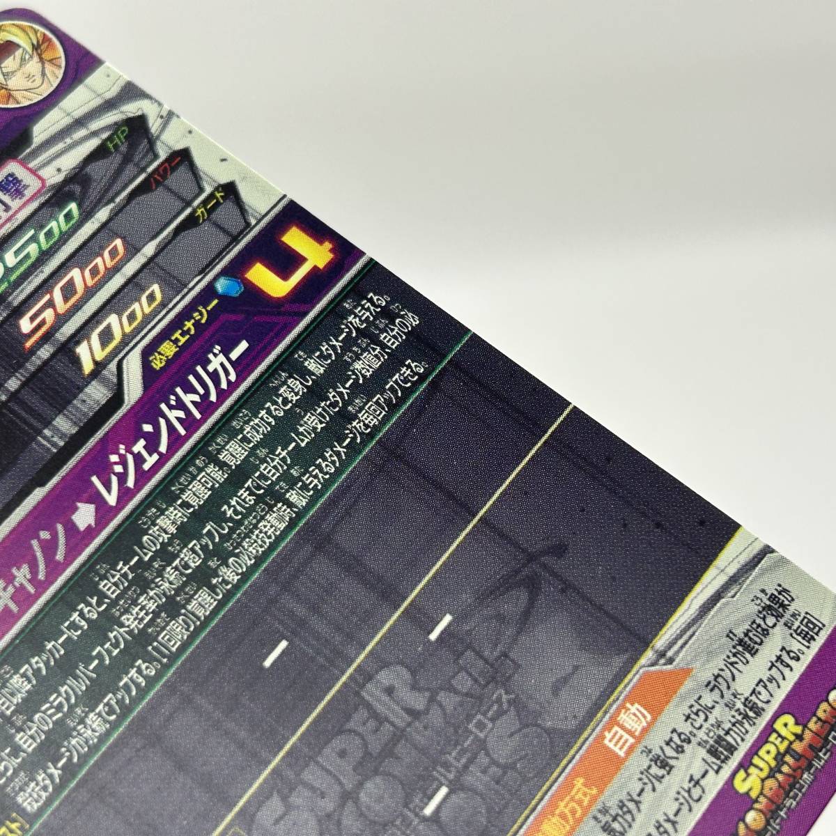 Yahoo!オークション - tu081 ドラゴンボールヒーローズ バーダック UGM...