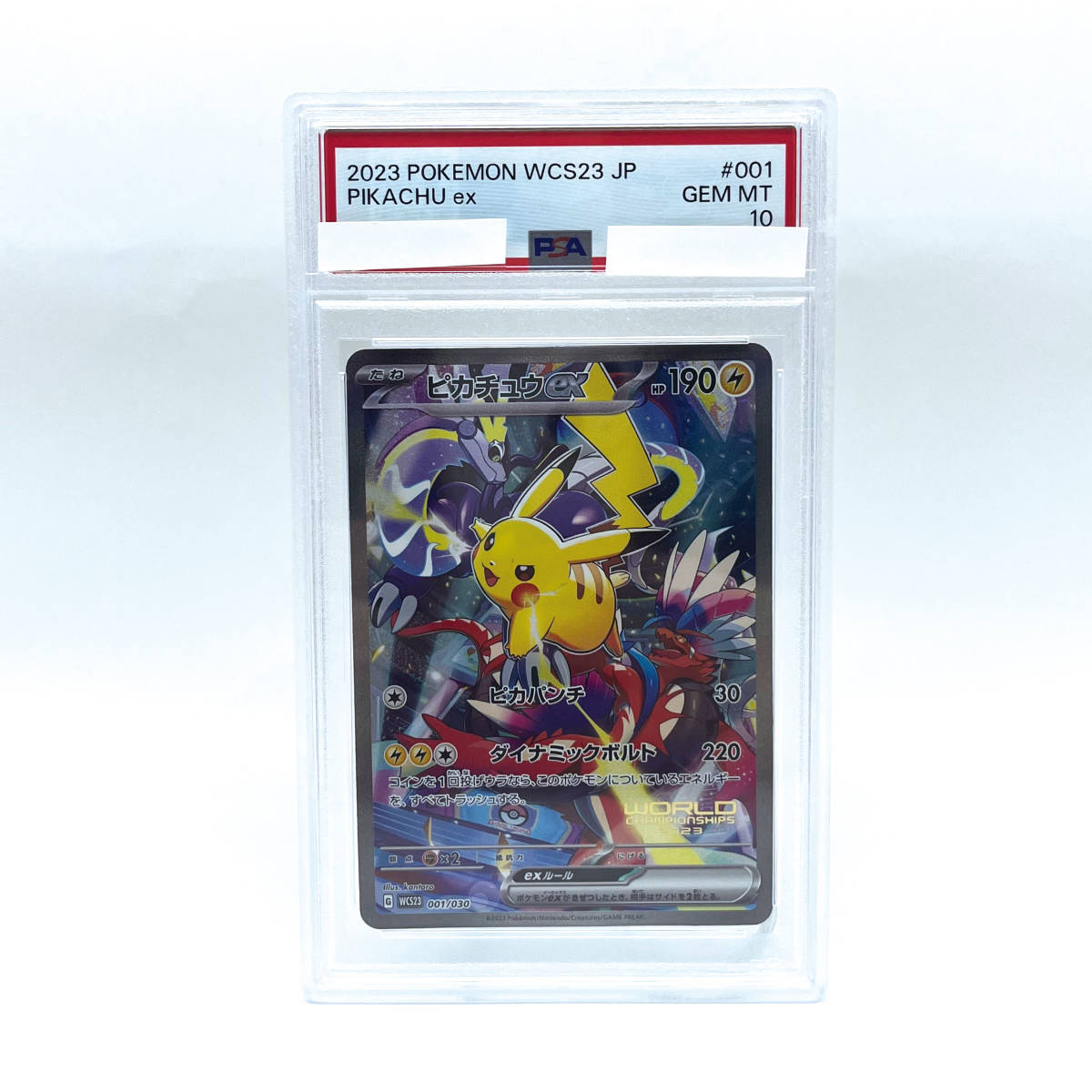 tu088 ポケカ ピカチュウex 001/030 プロモ PSA10 鑑定品(シングルカード)｜売買されたオークション情報、yahooの商品情報をアーカイブ公開 - オークファン ...
