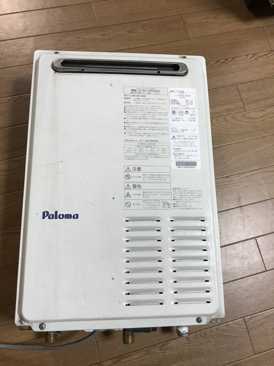 Yahoo!オークション - 岩手 盛岡発 LPガス 給湯器 パロマ PH-203EW 管...