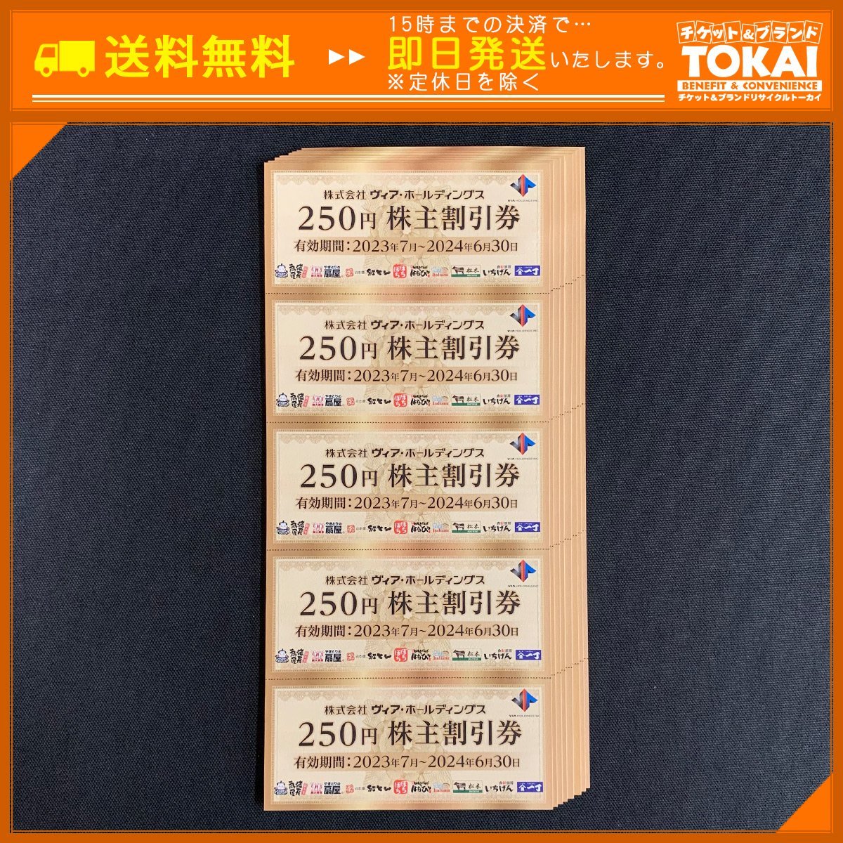 Yahoo!オークション - SU2c [送料無料] 株式会社ヴィア・ホールディン...