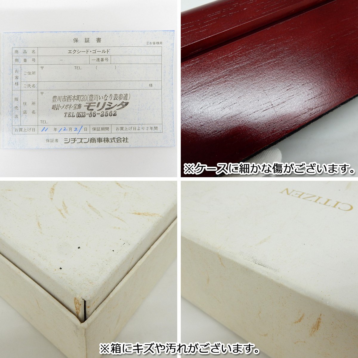 Yahoo!オークション - SA25 [送料無料/ジャンク品] CITIZEN シチズン E...