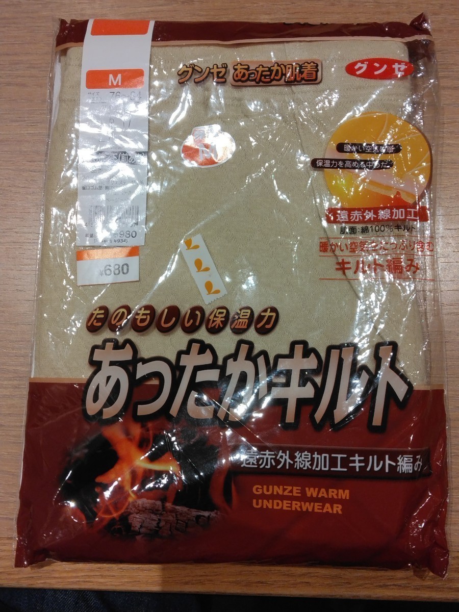 Yahoo!オークション - 《新品》GUNZE メンズ 前開き 長ズボン下 Mサイ...