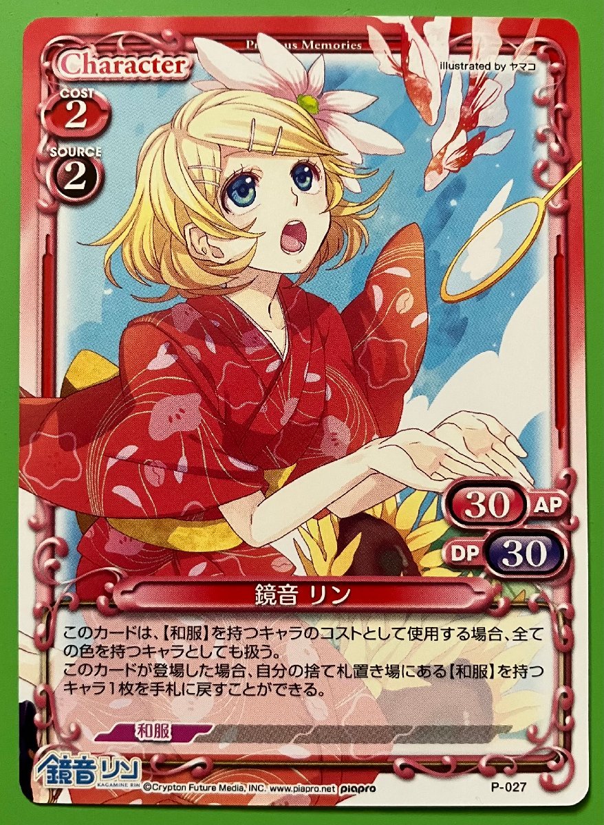 Yahoo!オークション - プレシャスメモリーズ P-027 鏡音リン PRプロモ...