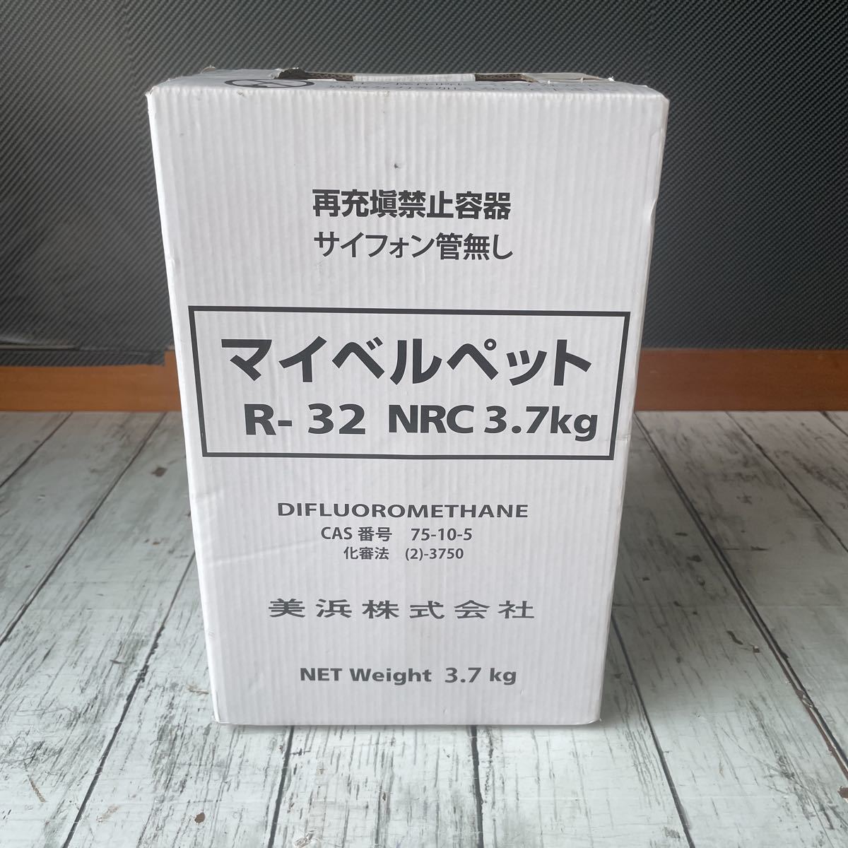 Yahoo!オークション - 美浜株式会社 マイベルペット 冷媒ガス R-32 NRC...