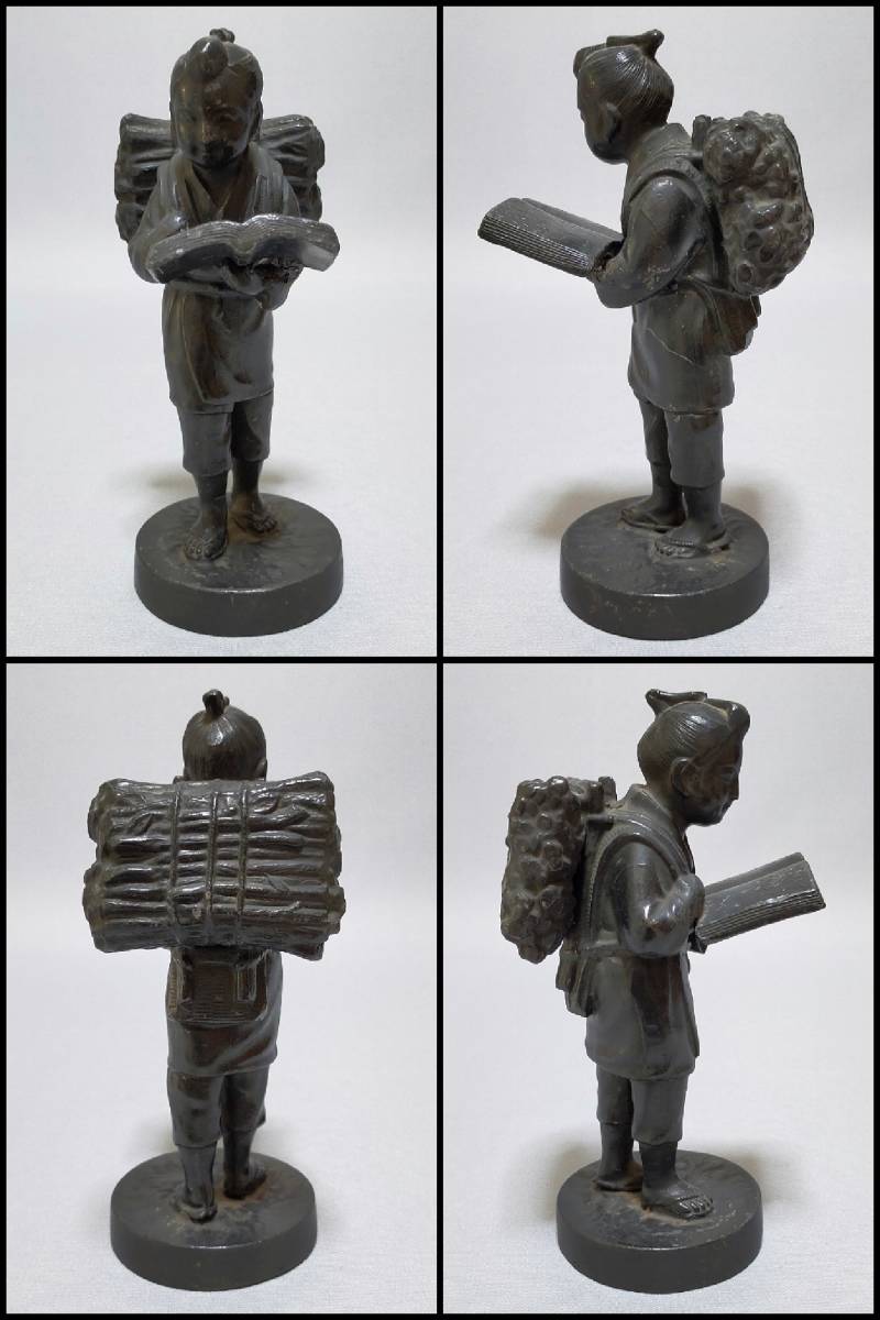 T13 ブロンズ像 銅製 二宮金次郎 高17.2cm 重785g 人物像 オブジェ 置物(その他)｜売買されたオークション情報、yahooの商品情報をアーカイブ公開 - オークファン ...