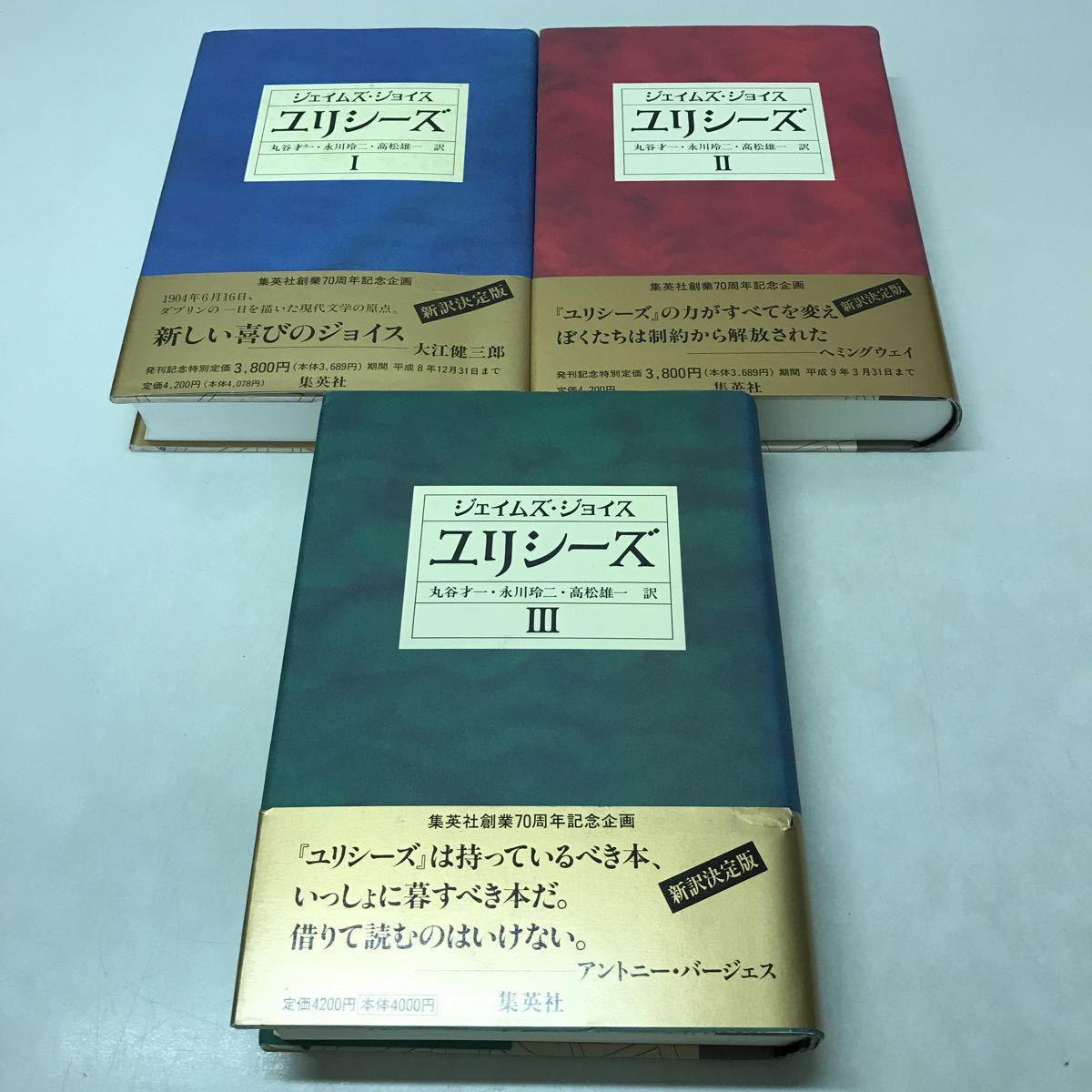 Yahoo!オークション - U04 ユリシーズⅠ・Ⅱ・Ⅲ 3巻セット ジェイムズ...