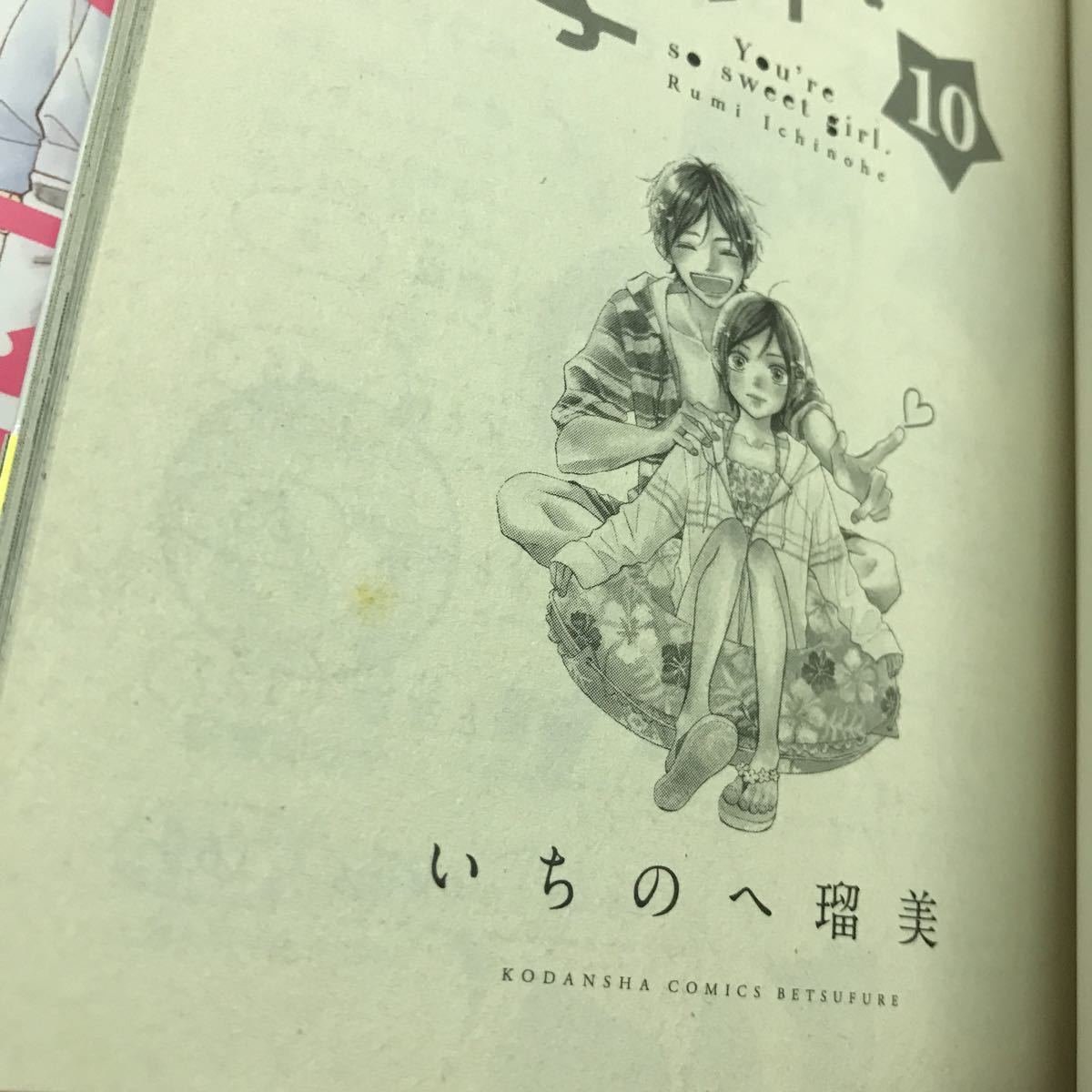 Yahoo!オークション - U07 きみはかわいい女の子 全13巻セット いちの...