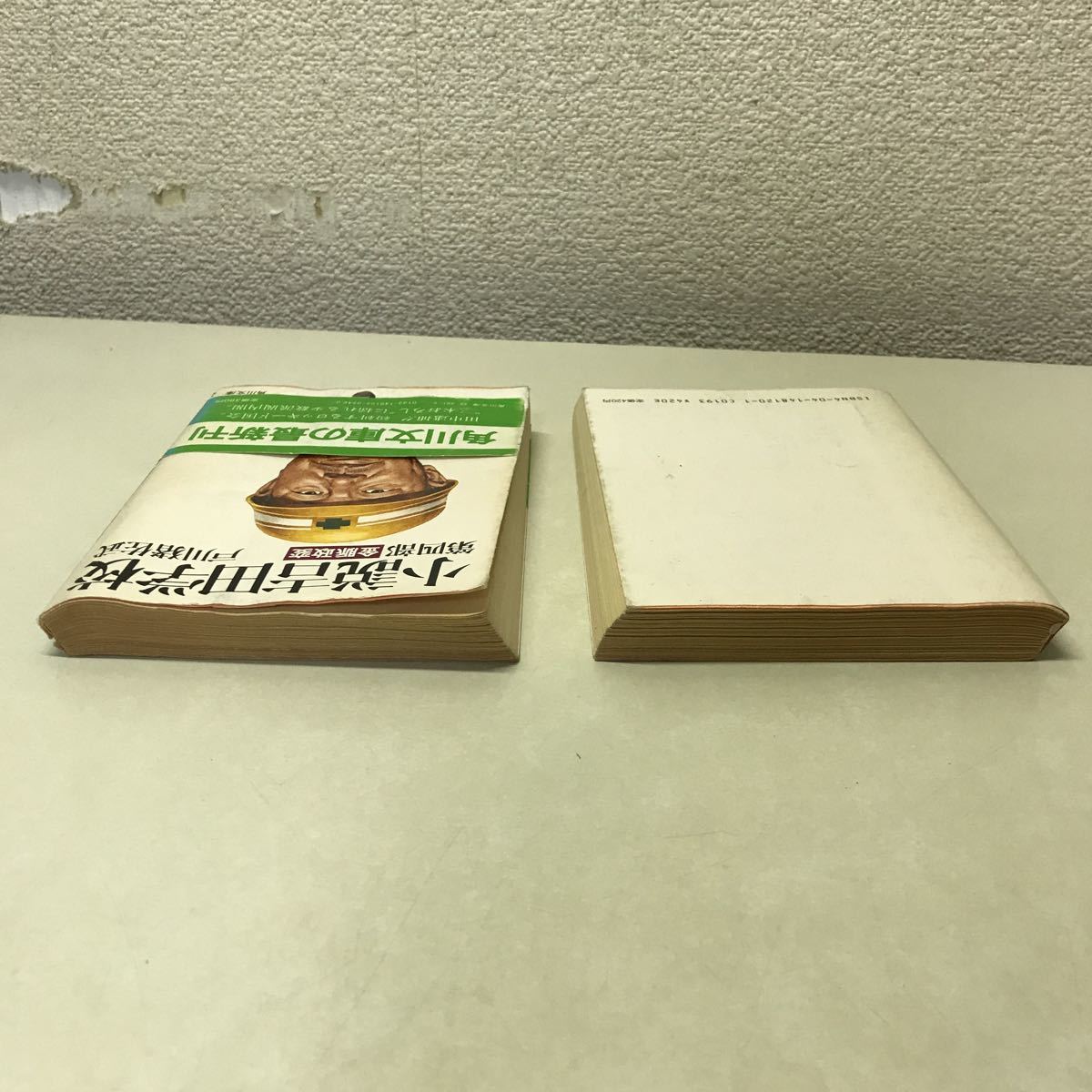 Yahoo!オークション - U05 小説吉田学校全8巻＋政権争奪・素顔の昭和・...