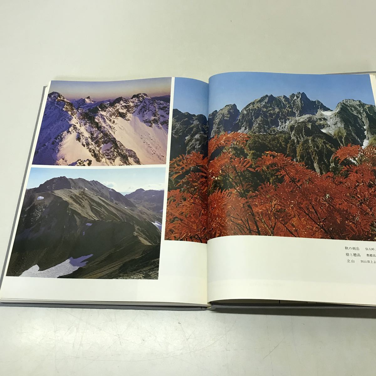 Yahoo!オークション - Q02 日本百名山 深田久弥 昭和53年25刷 新潮社 ...