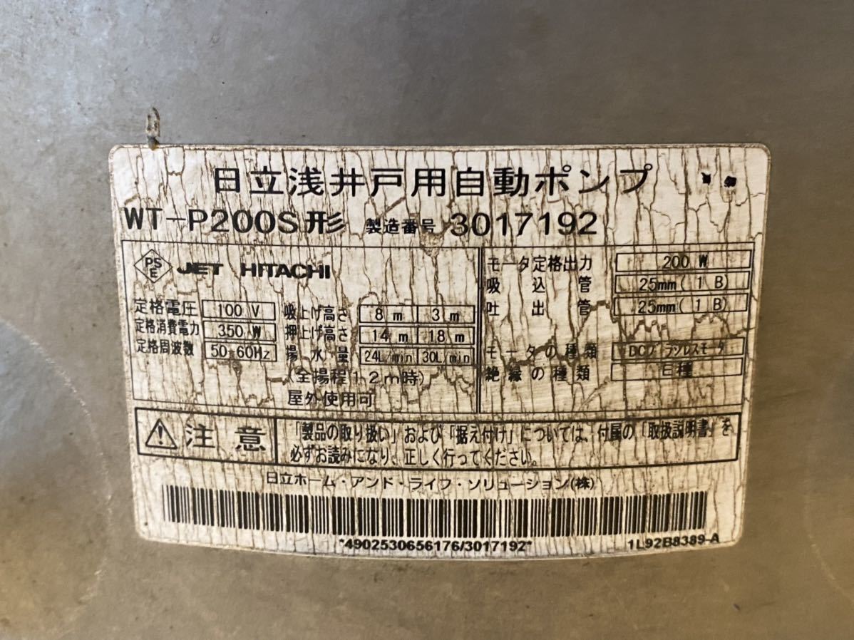 Yahoo!オークション - HITACHI 日立 浅井戸用自動ポンプ 100v WT-P200S...