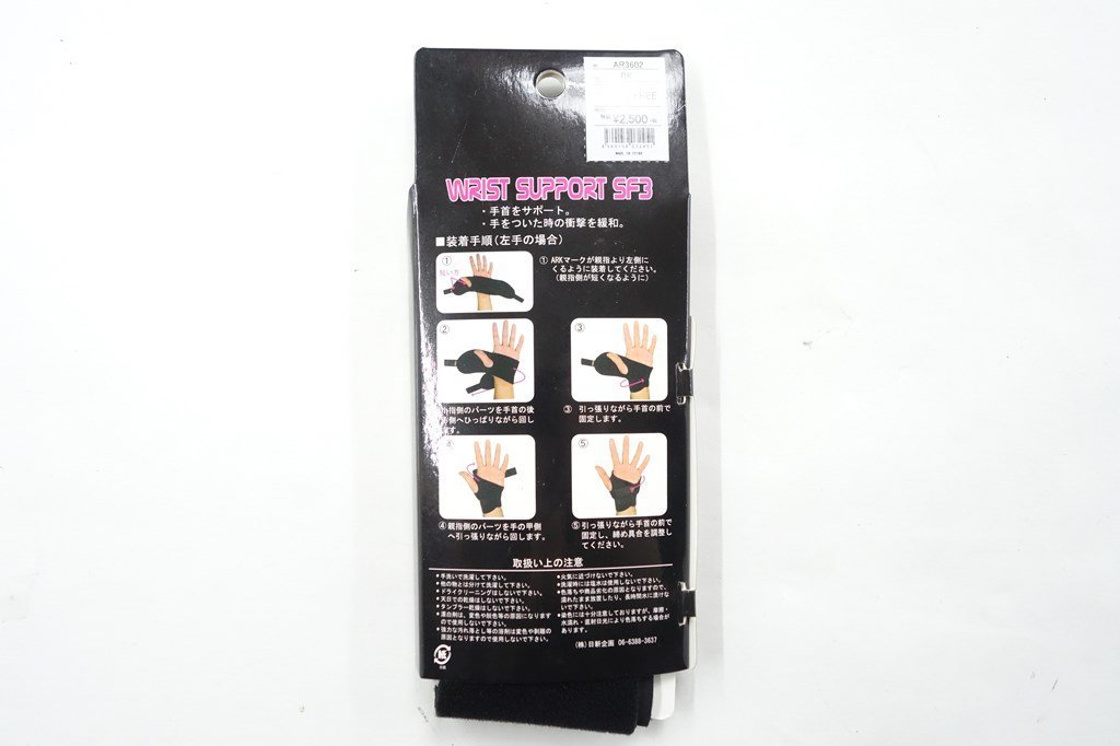 Yahoo!オークション - 未使用 2020年頃 ARK WRIST SUPPORT SF3 AR3602 ...