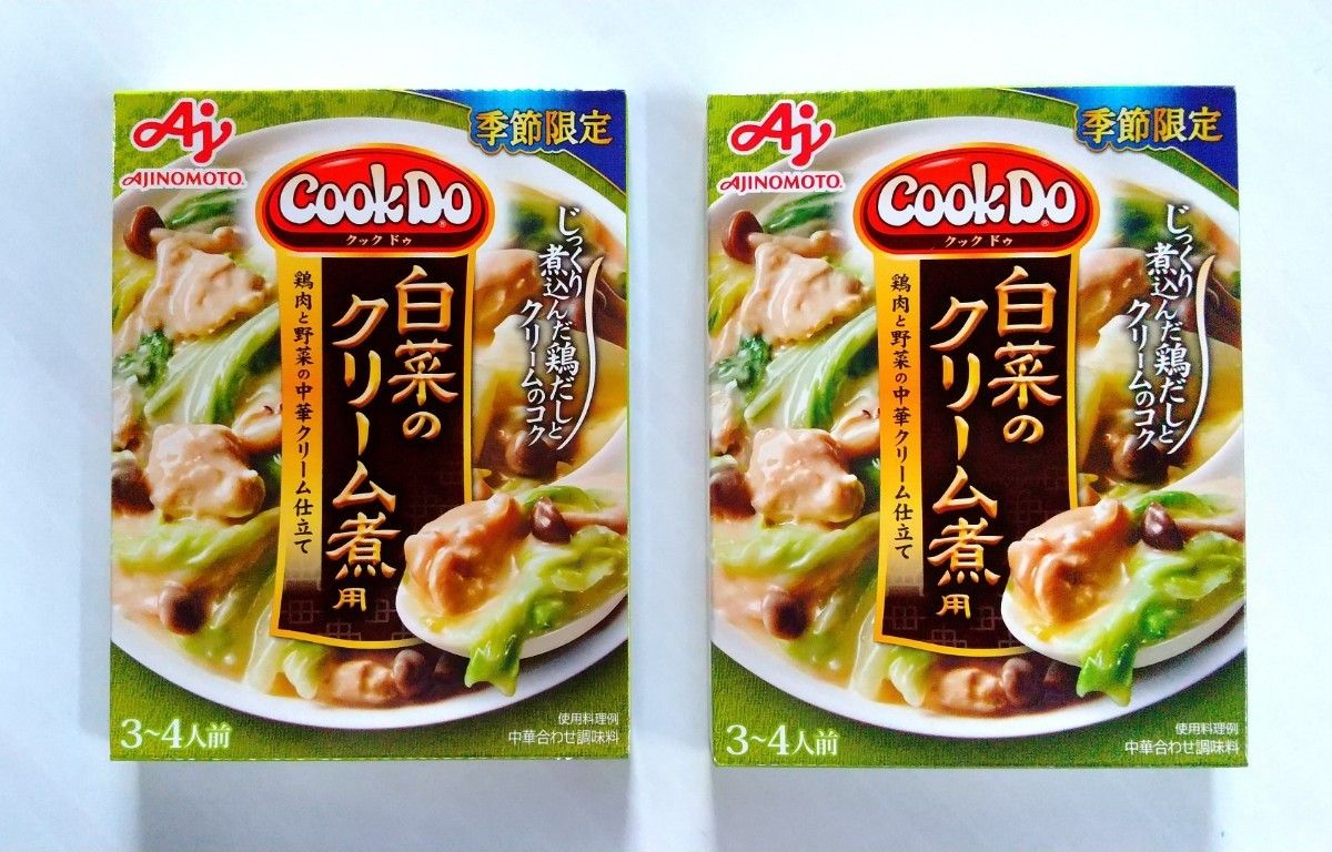味の素 Cook Do 季節限定 白菜のクリーム煮用 2箱｜PayPayフリマ