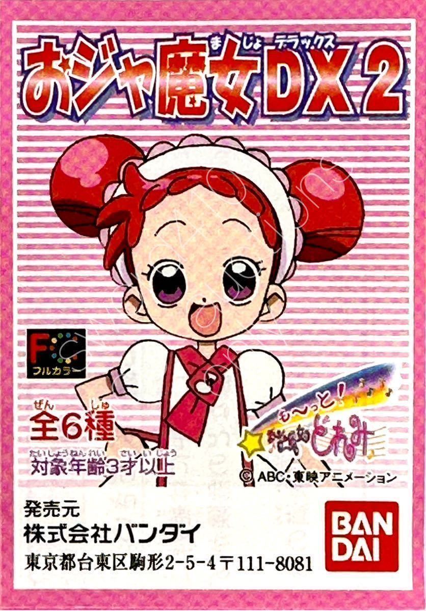 代購代標第一品牌－樂淘letao－★バンダイ★おジャ魔女DX2★全6種未開封フルコンプ★もーっとおジャ魔女どれみ★HG★HGIF★春風どれみ★妹尾あいこ★飛鳥ももこ★