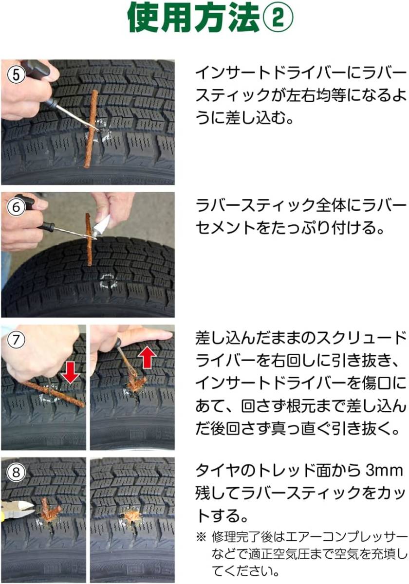 日本代購代標第一品牌【樂淘letao】－単品 ML-331 メルテック パンク修理キット オートバイ~乗用車・4WD車まで 収納ケース付き その他5種セット Meltec