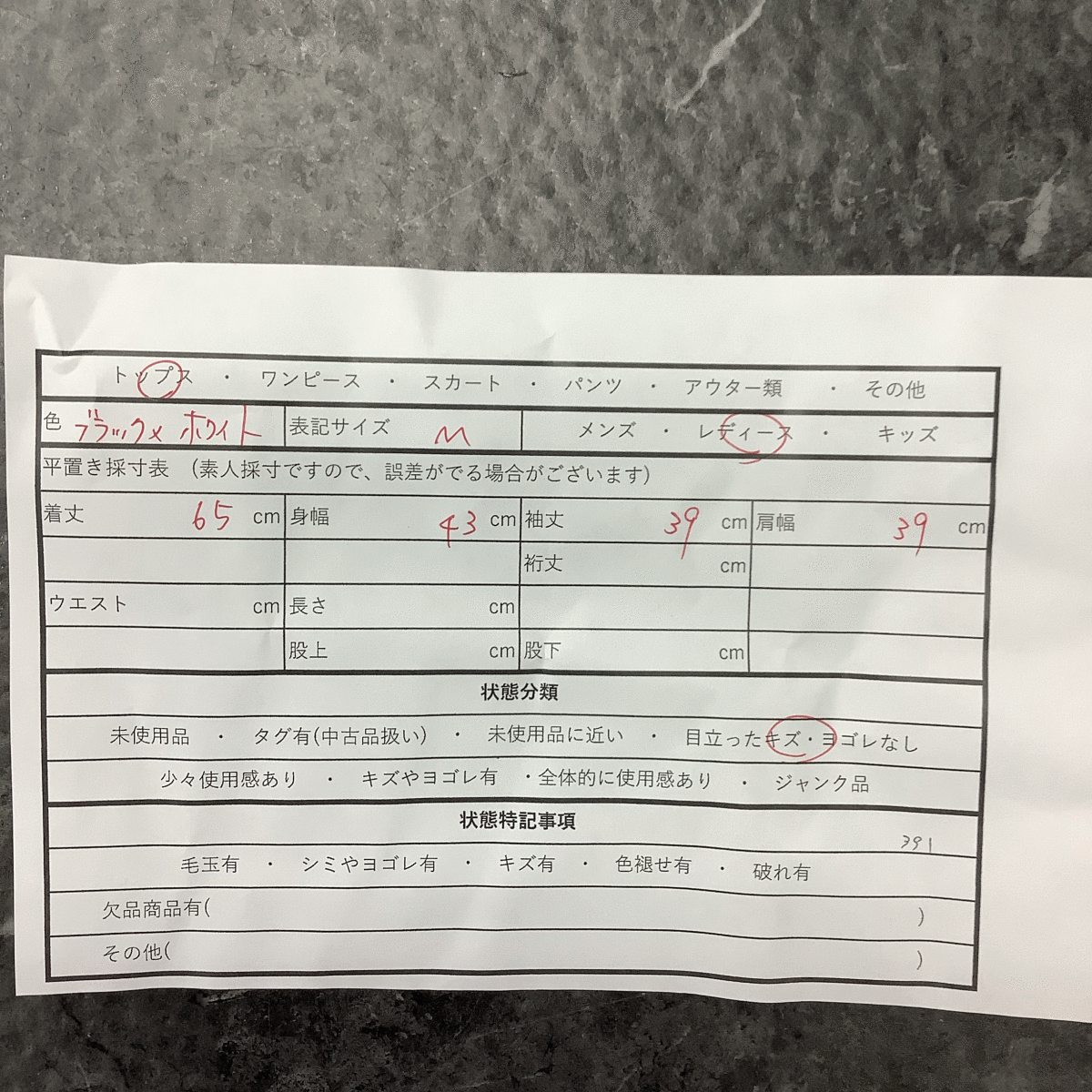 Yahoo!オークション - A391 CECIL McBEE｜セシルマクビー トップス ブ...