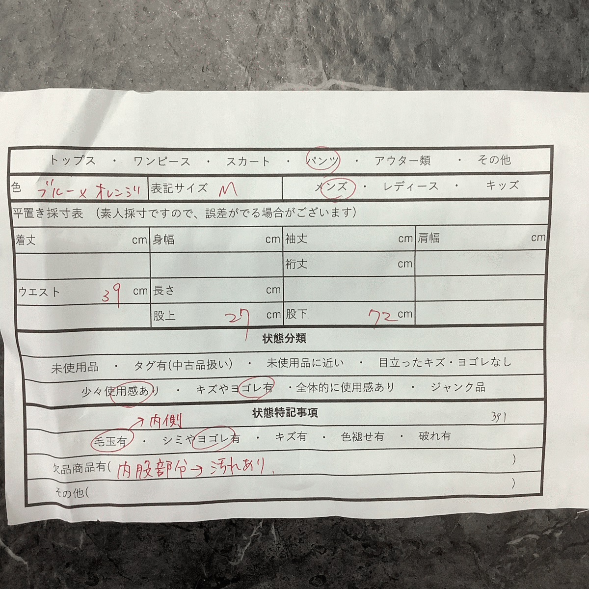 Yahoo!オークション - A391 LOTTO｜ロット ジャージ ブルー×オレンジ ...