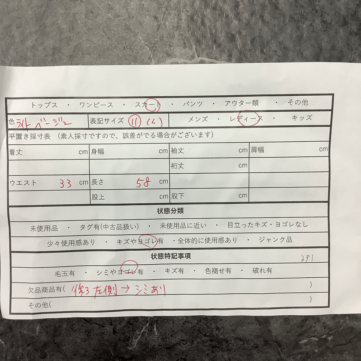 Yahoo!オークション - A391 J.PRESS｜ジェイプレス スカート ライトベ...