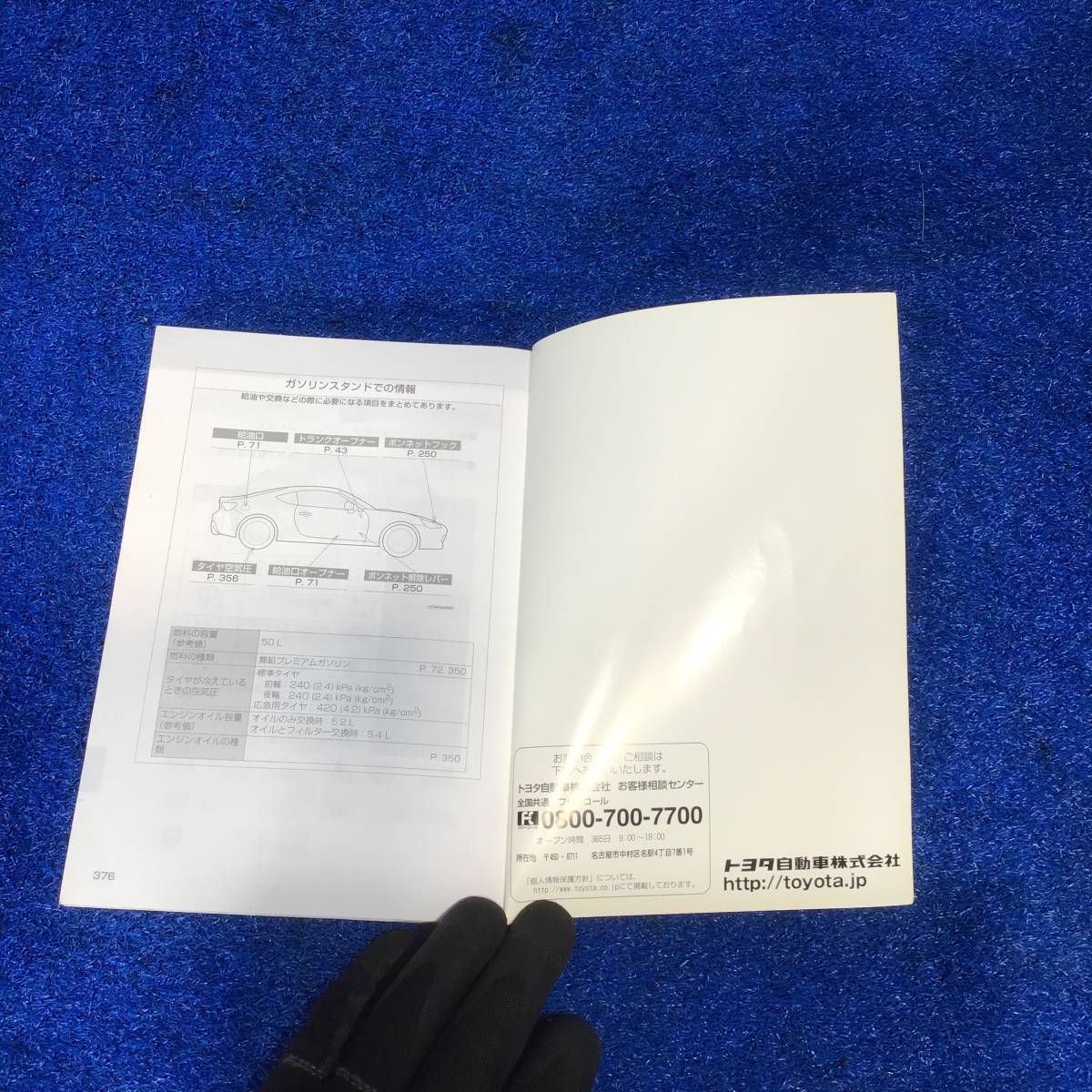 AK-0011518 H25 トヨタ 86 GT ZN6 前期 取扱説明書 TGT61(その他)｜売買されたオークション情報、yahooの商品情報をアーカイブ公開 - オークファン ...