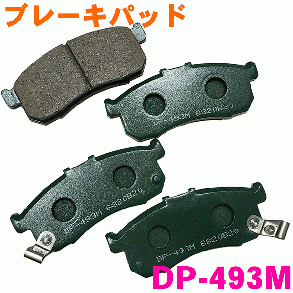 Yahoo!オークション - N-BOX JF3 DP-493M フロント ブレーキパッド 1台...