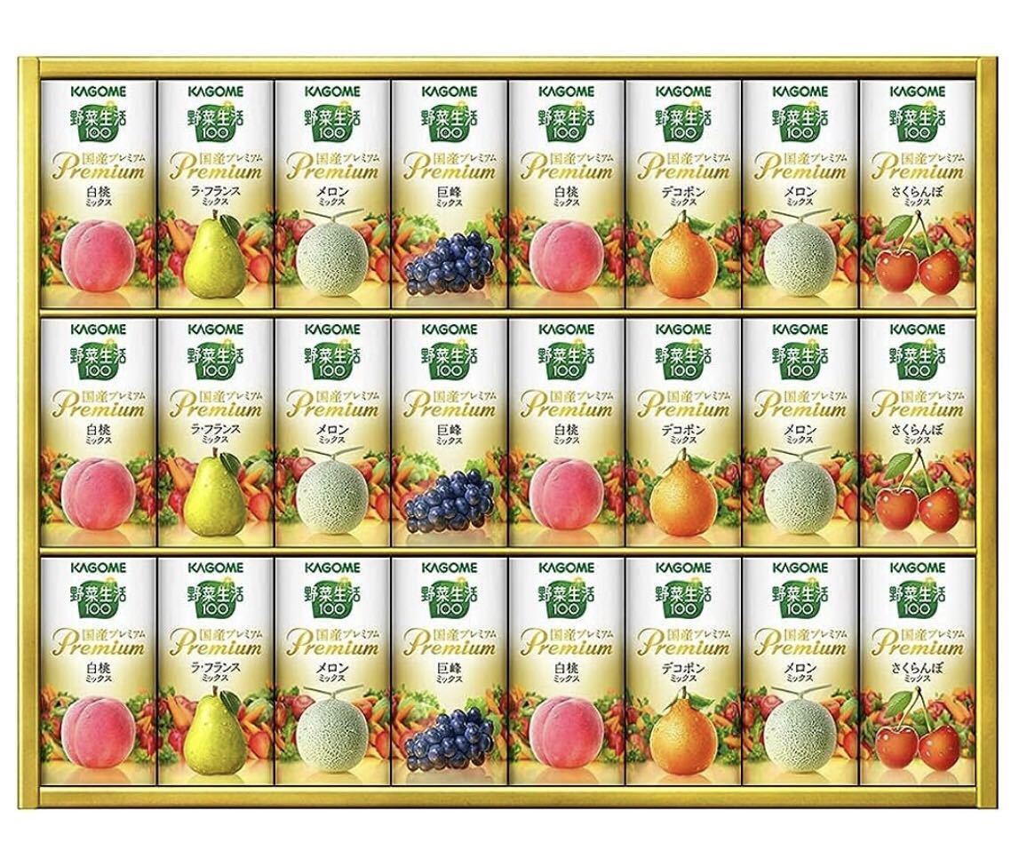 Yahoo!オークション - カゴメ 野菜生活100 国産プレミアム (紙パック)