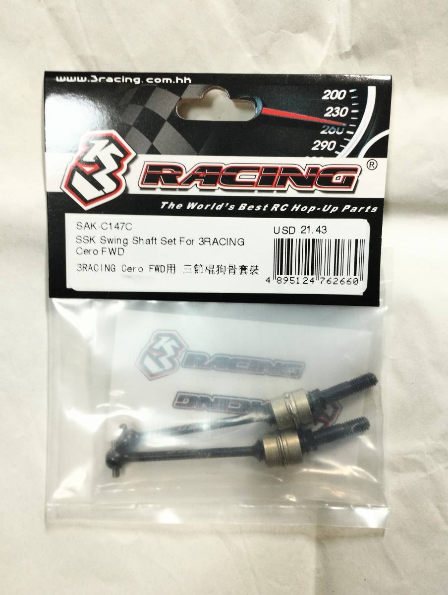 Yahoo!オークション - 3Racing CERO SPORT/FWD SAK-C147C SSK スイング...