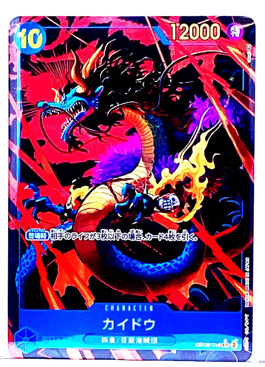 Yahoo!オークション - T11-00216 カイドウ(パラレル) P-SEC OP05-118 ...