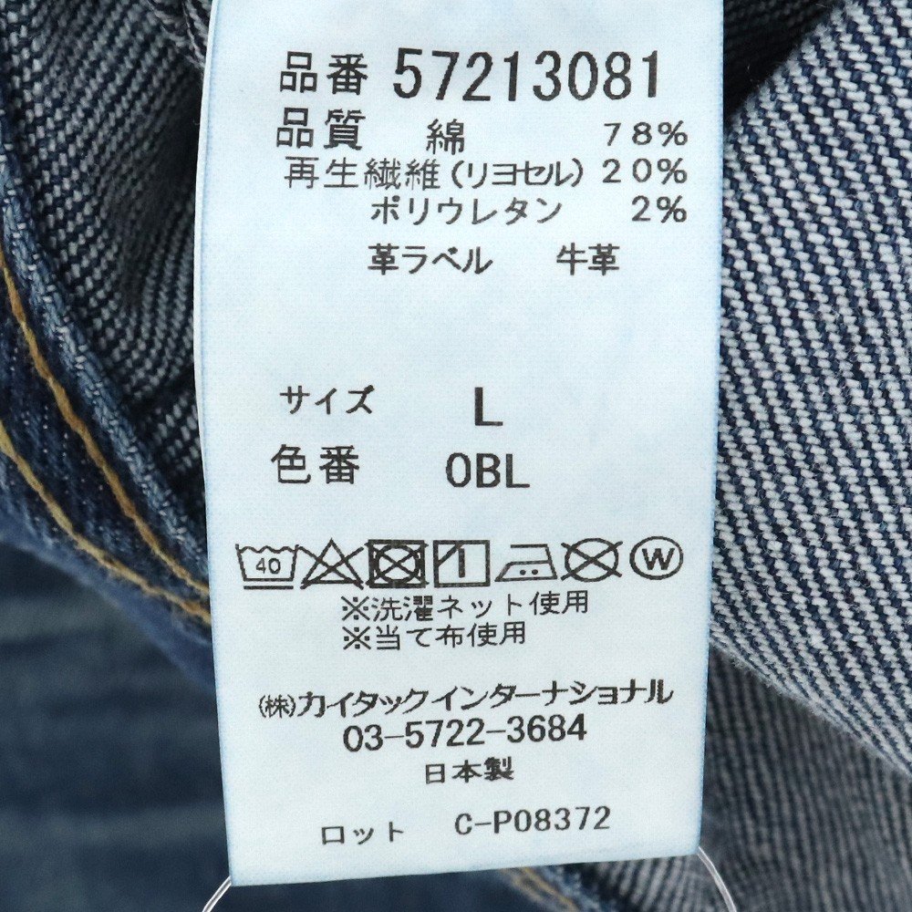 Yahoo!オークション - YANUK ALAN Ⅱストレッチデニムジャケット Lサイ...