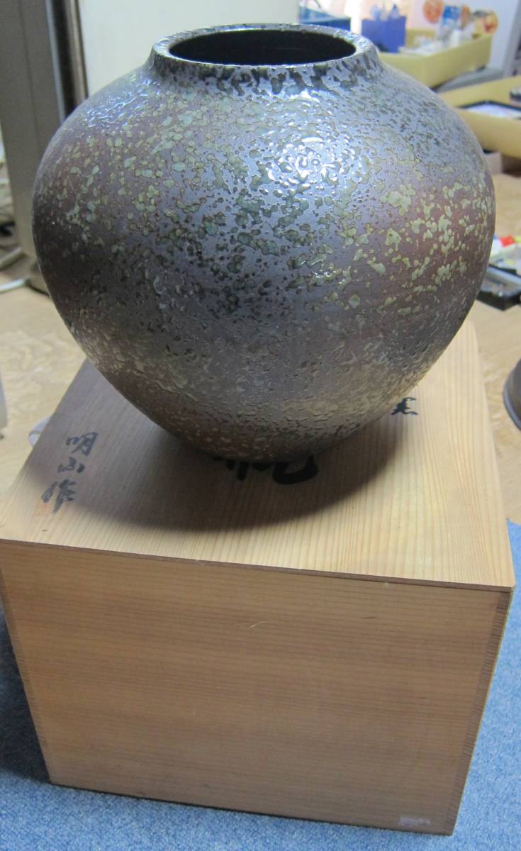 Yahoo!オークション - (0-1287) 信楽焼 小型つぼ(花瓶) 明山作