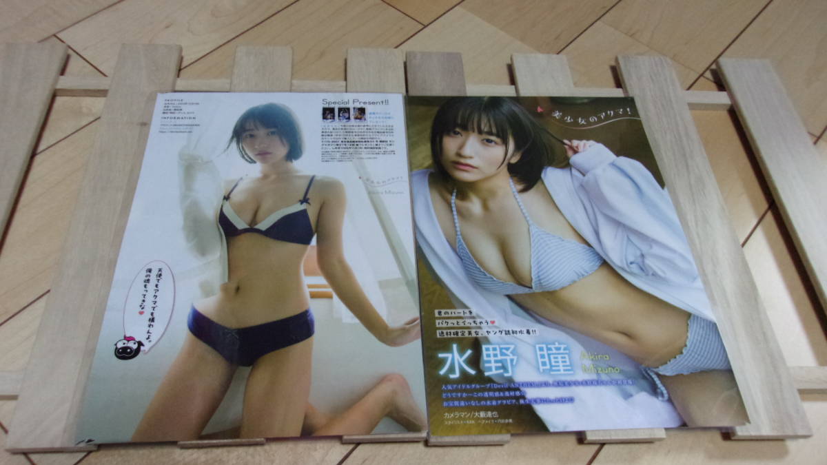 Yahoo!オークション - 水野瞳 Devil ANTHEM. 雑誌切B5ラミネート4P T16...