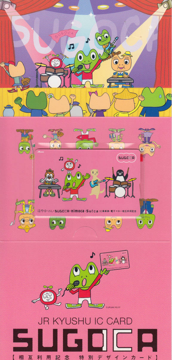 Yahoo!オークション - 限定SUGOCA]台紙なし安値 はやかけんnimoca suic...