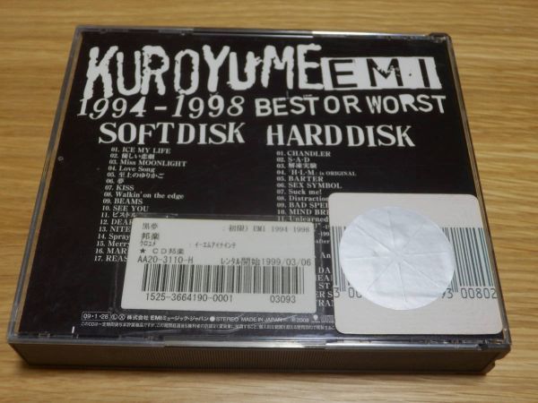 Yahoo!オークション - 黒夢 CD2枚組ベストアルバム「EMI 1994-1998 BES...