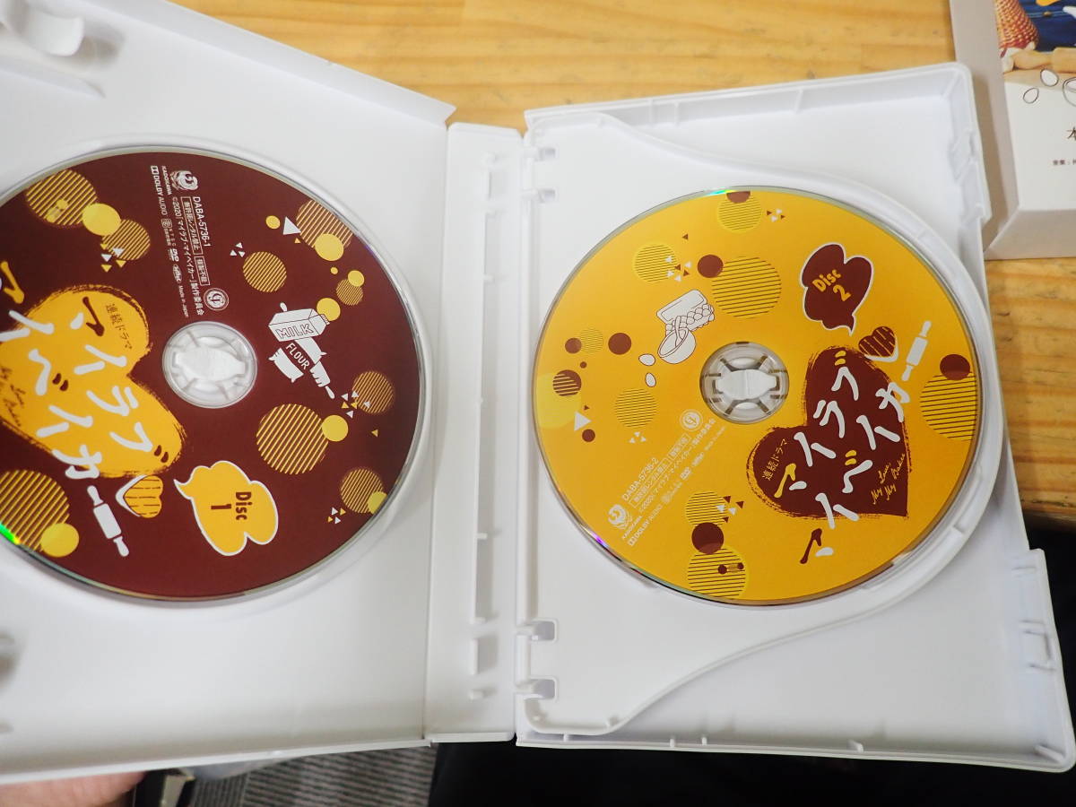 Yahoo!オークション - c6b マイラブ・マイベイカー DVD-BOX 本仮屋ユイ...