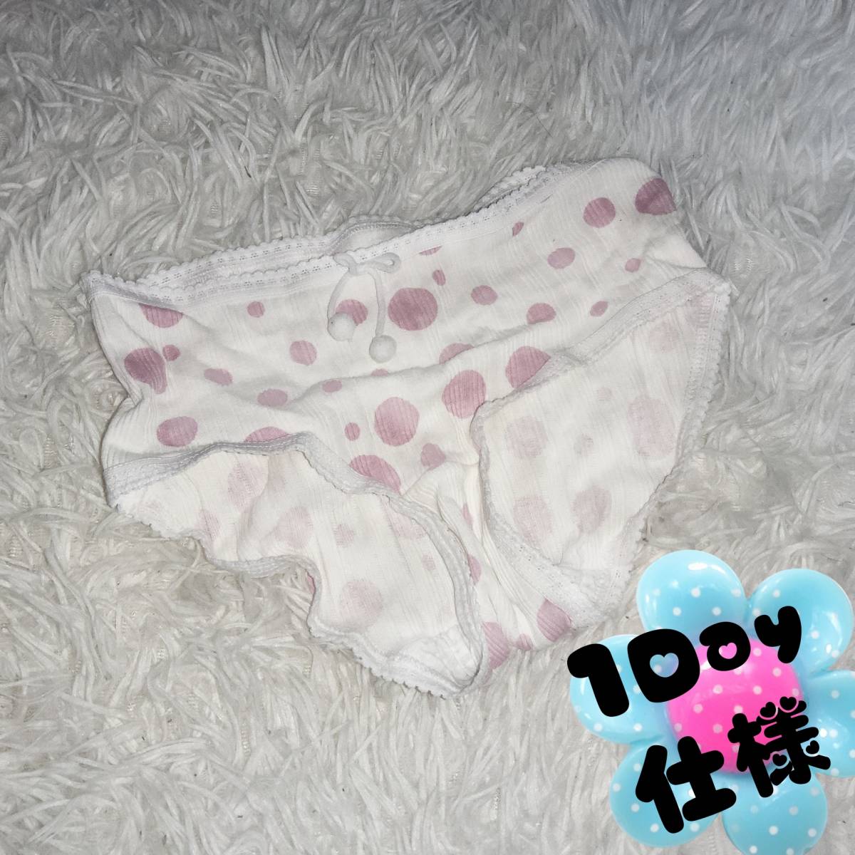 Yahooオークション /【未洗】【ショーツ】【下着】