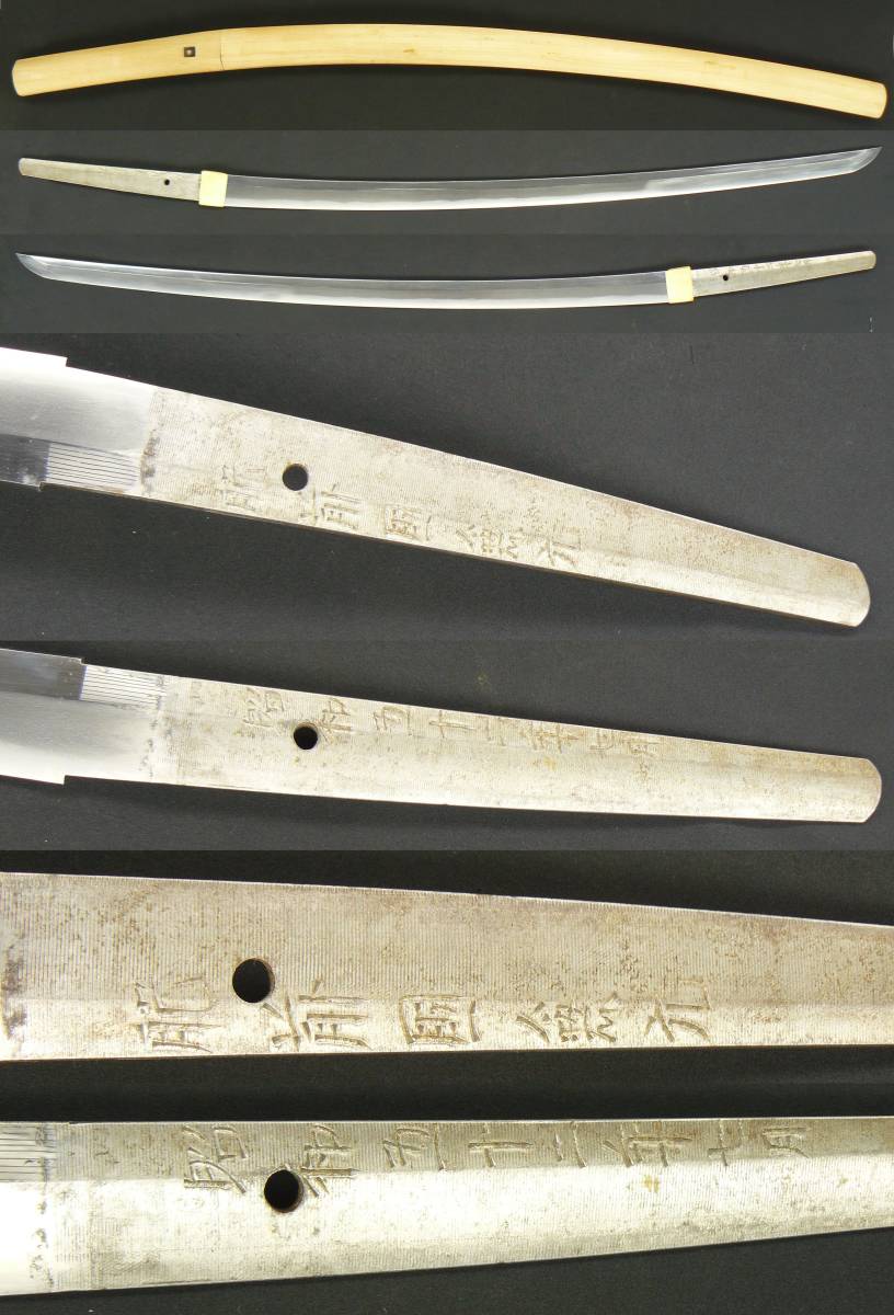 Yahoo!オークション - 現代刀 『肥前国兼元 昭和五十二年七月』 居合 ...