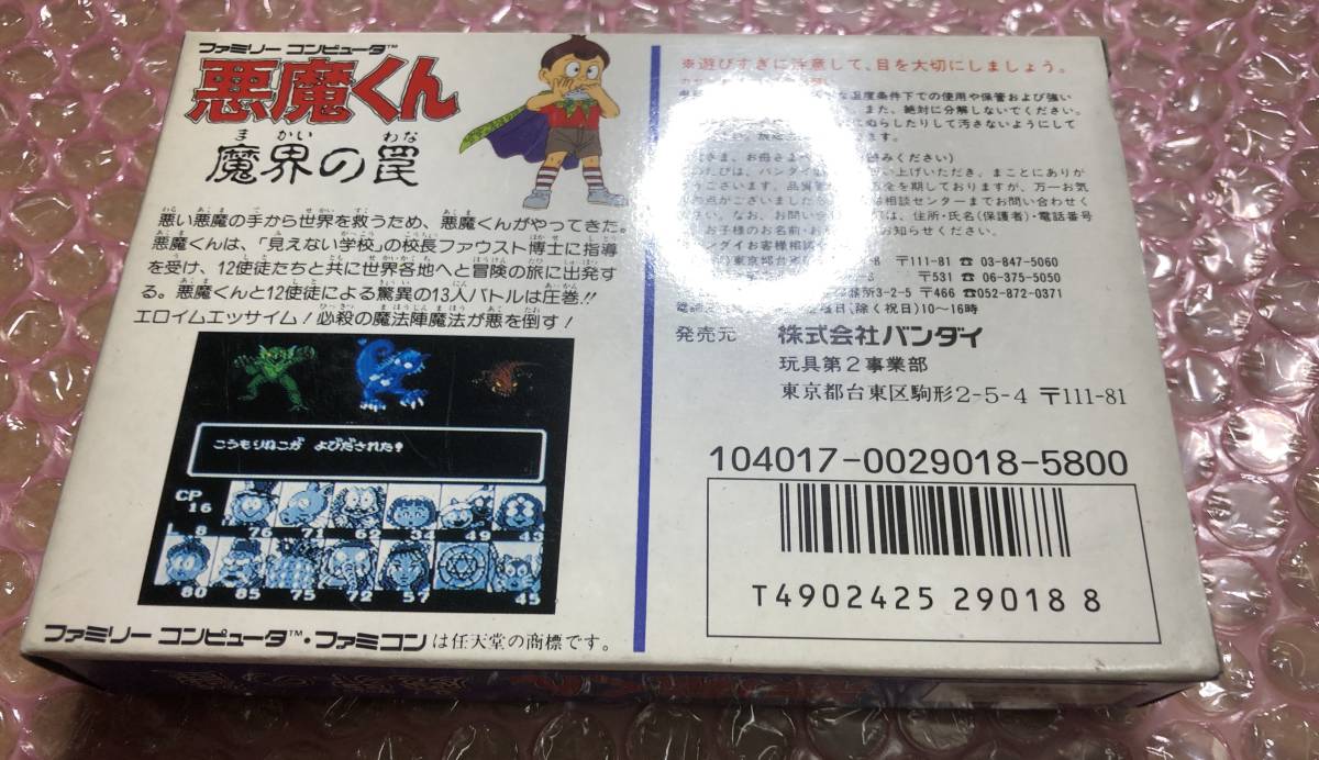 Yahoo オークション 【新品未使用】fcファミコン バンダイ・悪魔くん