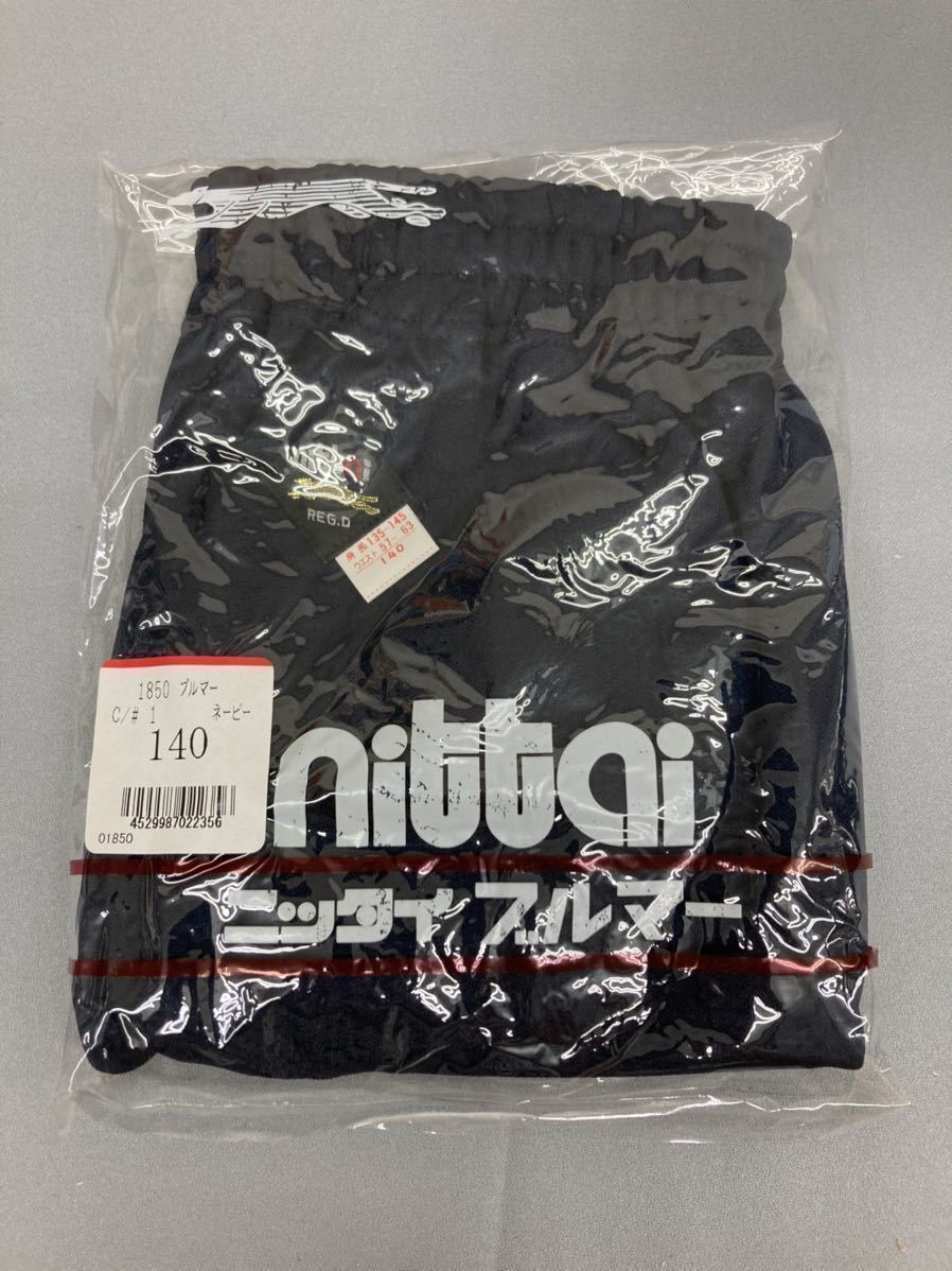 体1-3 ニッタイ ブルマー nittai ブルマ ネービー 140サイズ ネイビー 品 1850 体操服 体操着 コスプレ 日体 昭和 レトロ(体操服)｜売買されたオークション情報 ...