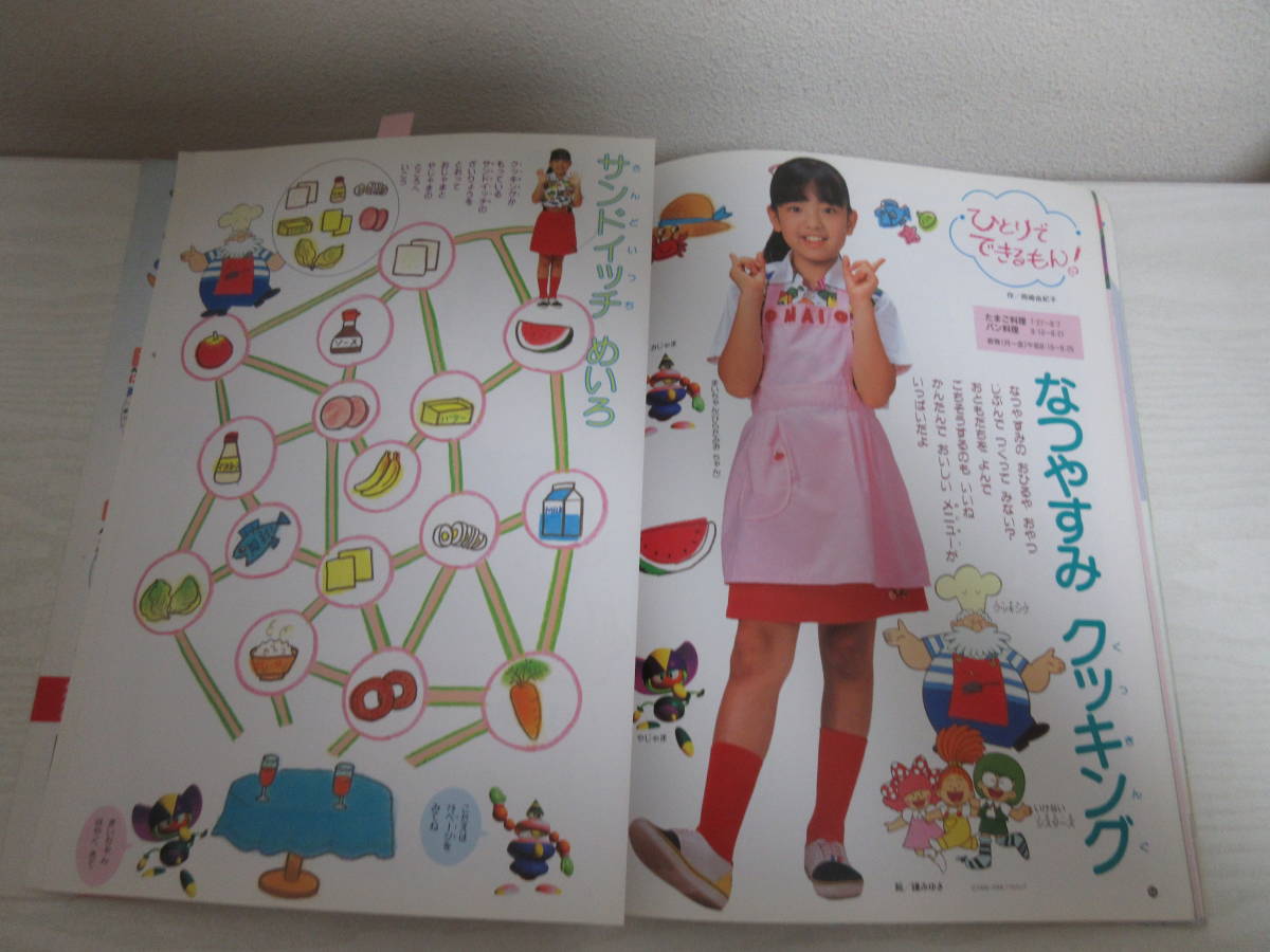 22280 NHK テレビとあそぼ 平成4年8月号 ひょっこりひょうたん島/おかあさんといっしょ/にこにこぷん/おばけのホーリー/ひとり きるもん(絵本一般)｜売買されたオークション情報 ...