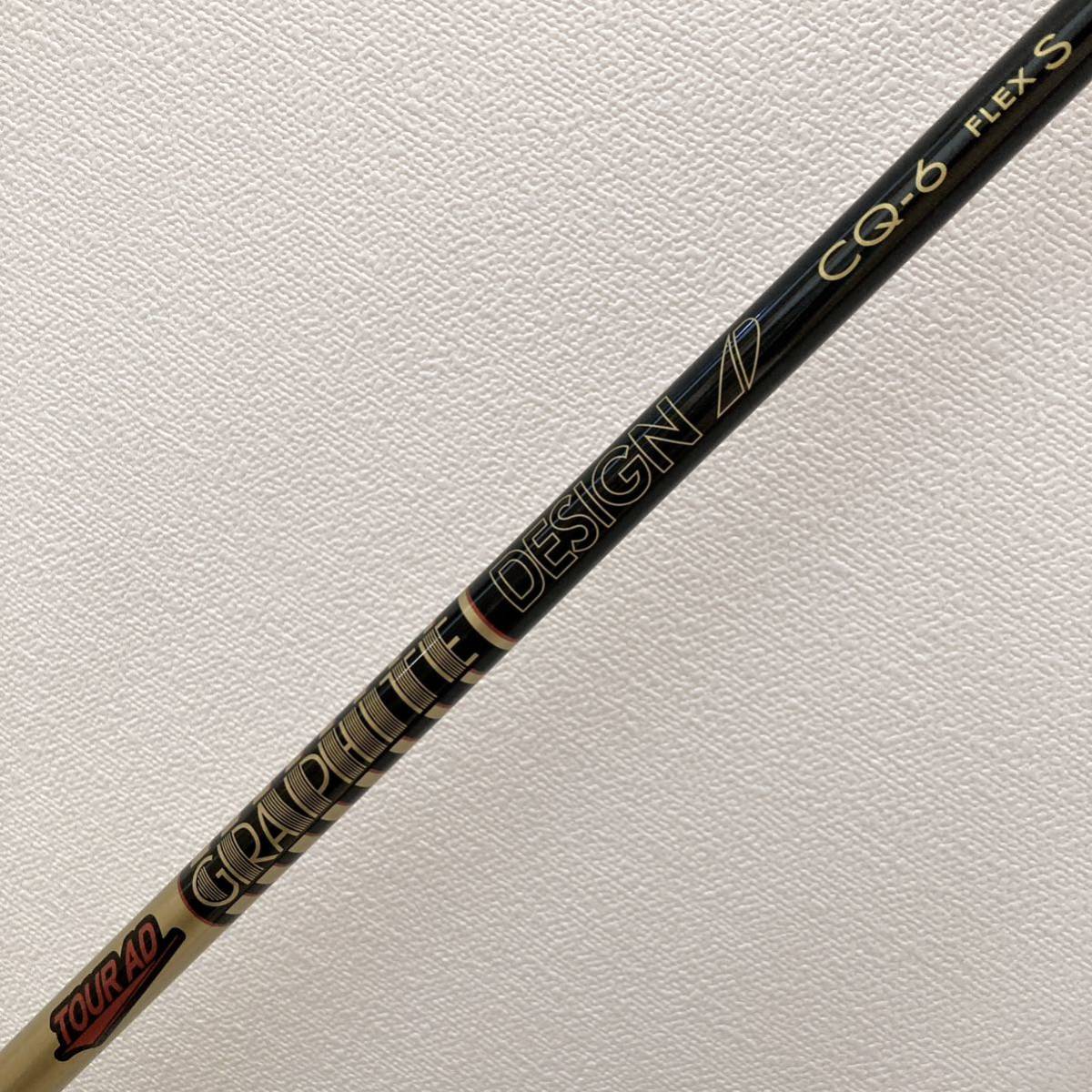 代購代標第一品牌－樂淘letao－テーラーメイド スリーブ付き シャフト TOUR AD CQ-6S DR用 F2 M4 M5 M6 SIM SIM2 ステルス ステルス2 スリーブ付 CQ ...