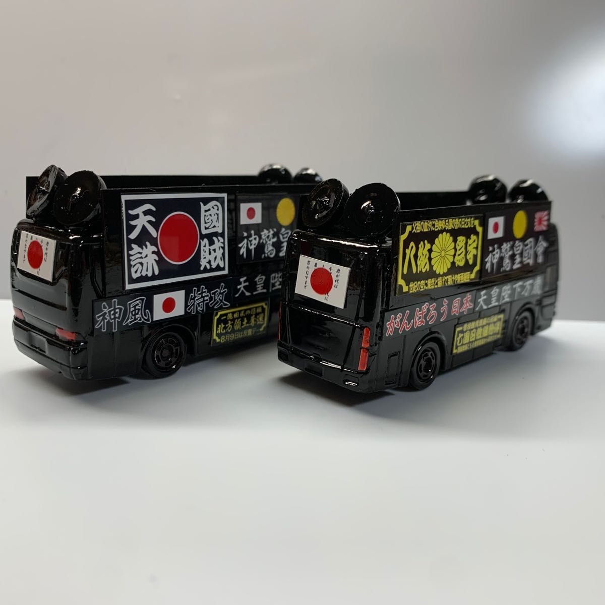 トミカ 右翼 街宣車 バス 2台セット|Yahoo!フリマ(旧PayPay トミカ 右翼 街宣車 バス 2台セット|Yahoo!フリマ(旧PayPay