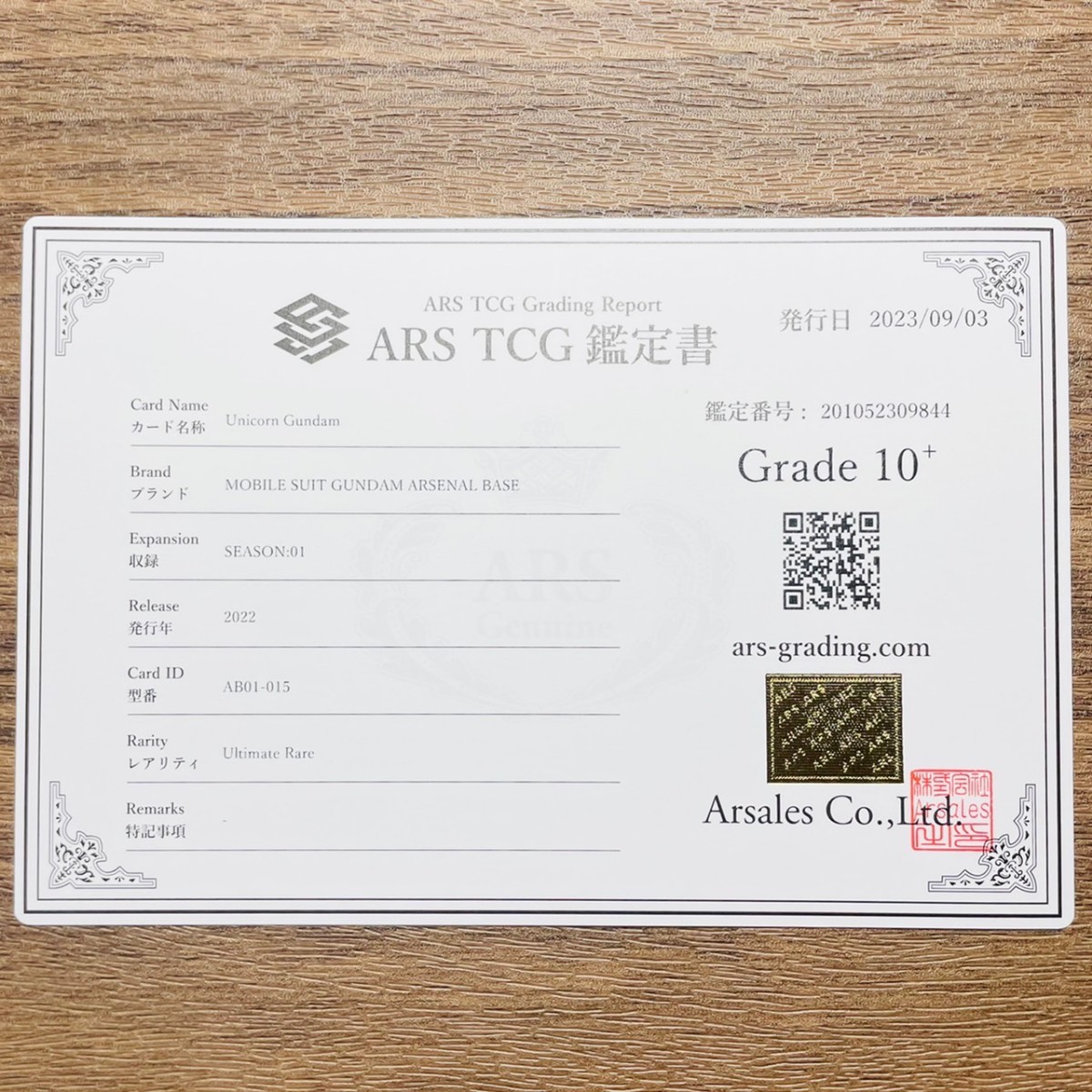 Yahoo!オークション - 【ARS鑑定 10+】ユニコーンガンダム UR AB01-015...