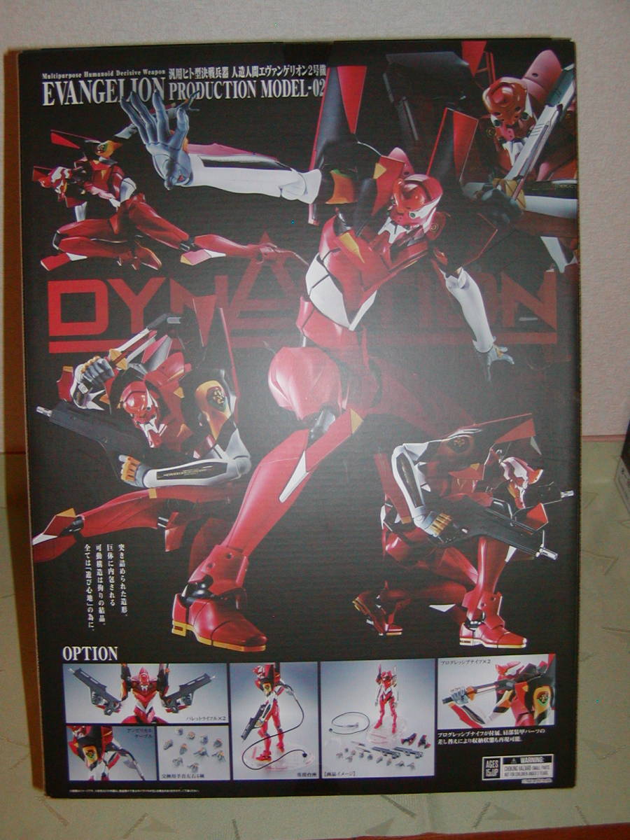 Yahoo!オークション - DYNACTION エヴァンゲリオン2号機