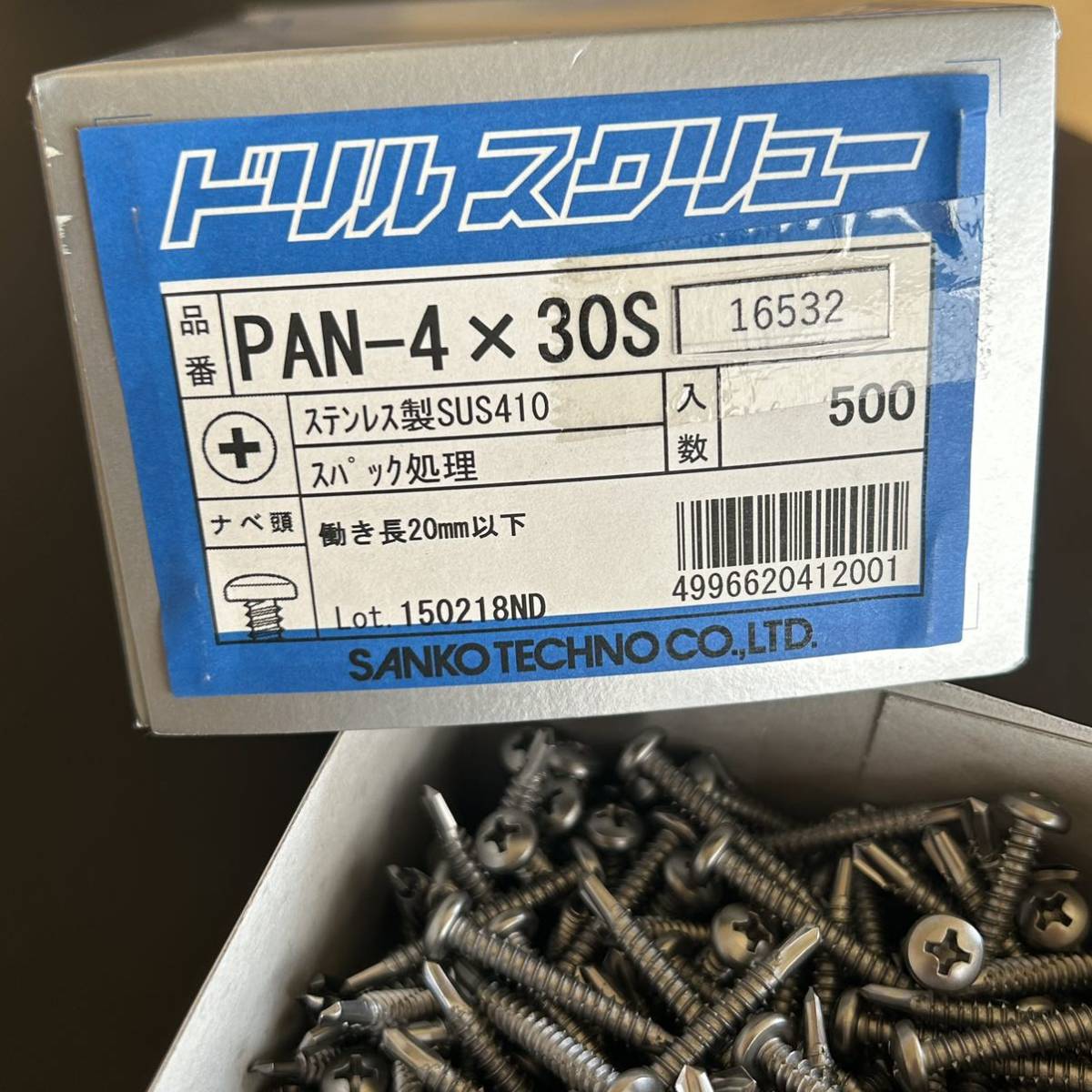 Yahoo!オークション - 100円〜 在庫ラスト未使用 SANKO ドリルスクリュ...