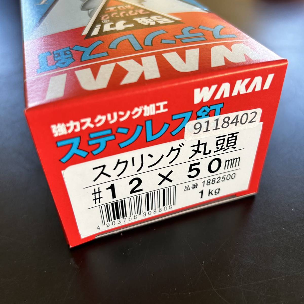 Yahoo!オークション - 未使用 WAKAI ステンレス釘 スクリング丸頭 #12...