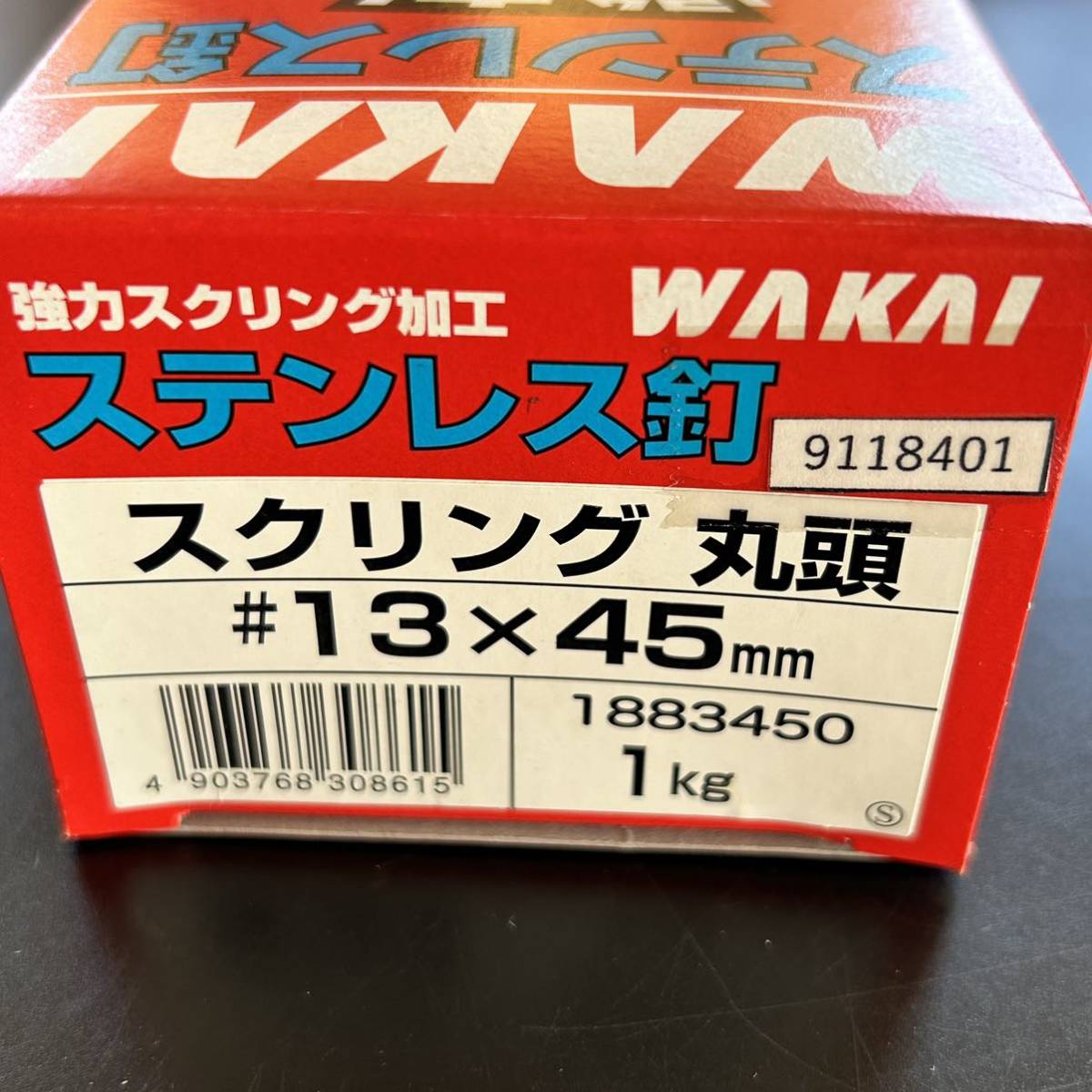 Yahoo!オークション - 未使用 WAKAI ステンレス釘 スクリング丸頭 #13...