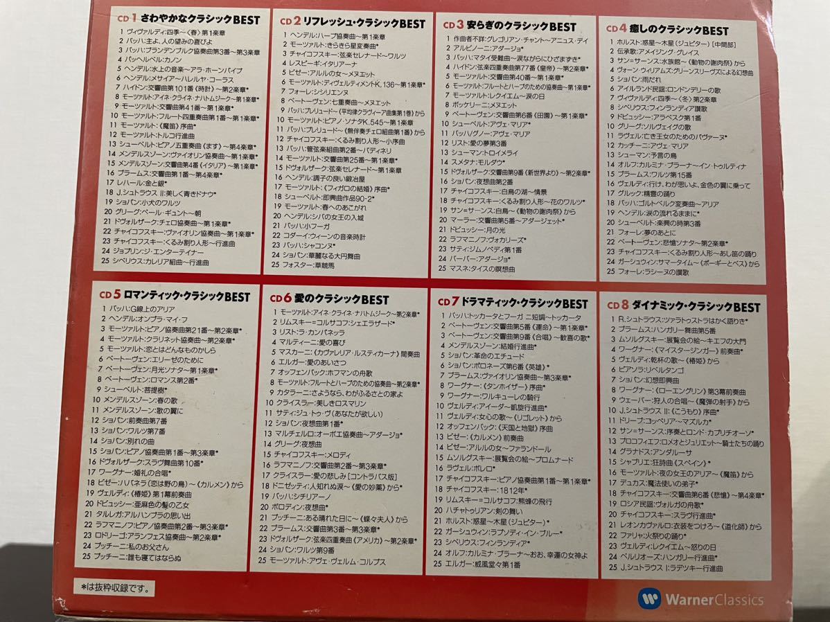 Yahoo!オークション - クラシック ベスト200 8CD