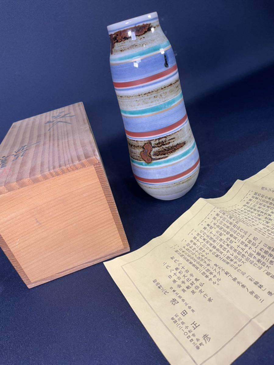 Yahoo!オークション - r106 徳田正彦 柳雨軒 三代徳田八十吉 花瓶 古美...