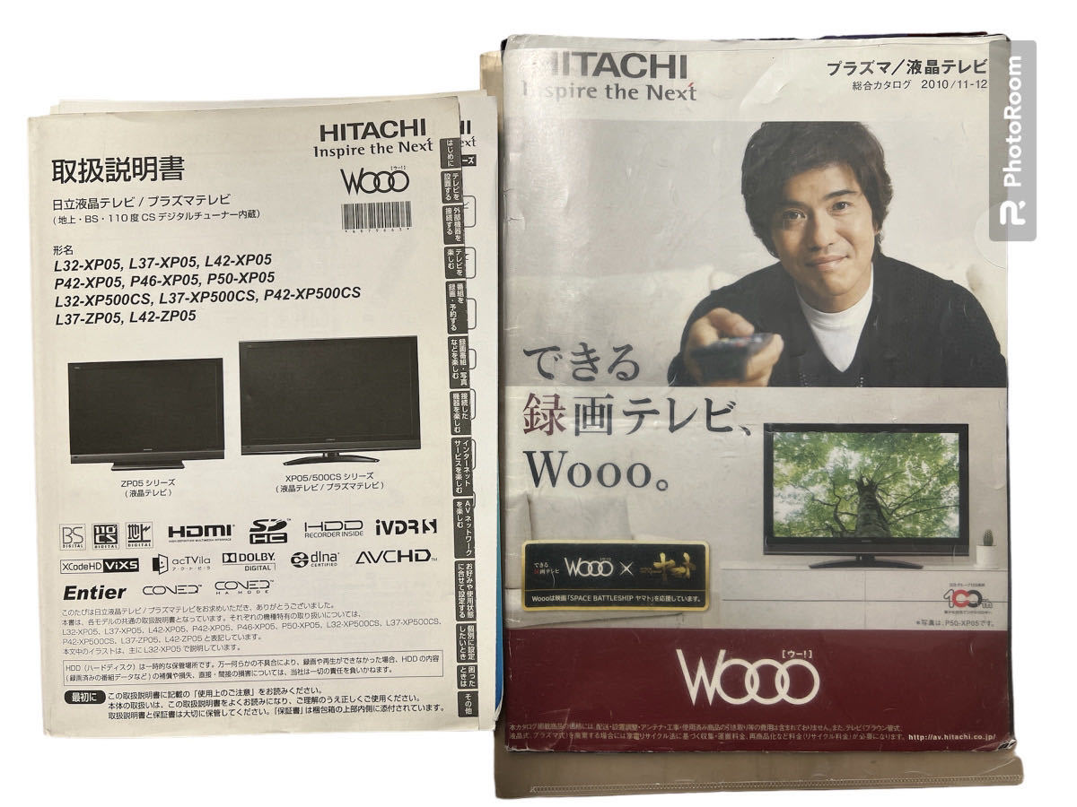 Yahoo!オークション - 引取り限定 日立 ヒタチ(HITACHI)Wooo Yahoo!オークション - 引取り限定 日立 ヒタチ(HITACHI)Wooo