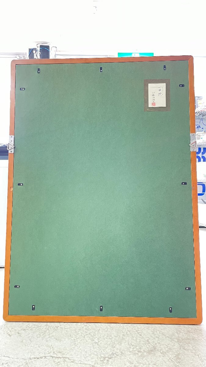 Yahoo!オークション - Y153 伊藤深游木 【いとうみゆき】M40号 一日花 ...