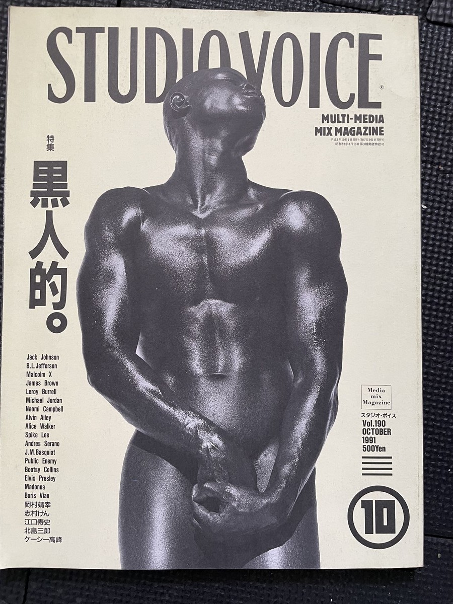 Yahoo!オークション - STUDIO VOICE スタジオ・ボイス 特集 黒人的 199...